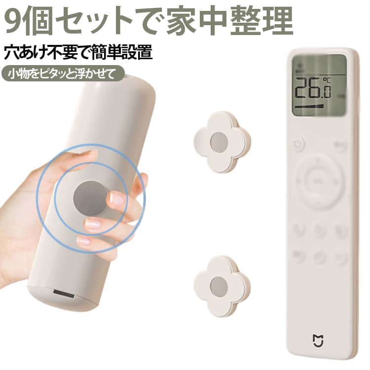 ● 【革新的な磁気デザイン】このリモコンラックは、強力な磁石とスロットデザインを搭載しており、リモコンをしっかりと固定し、落下を防ぎます。もう大切なリモコンが見失うことはありません。● 【壁掛け式で省スペース】この磁気リモコンホルダーは垂直...