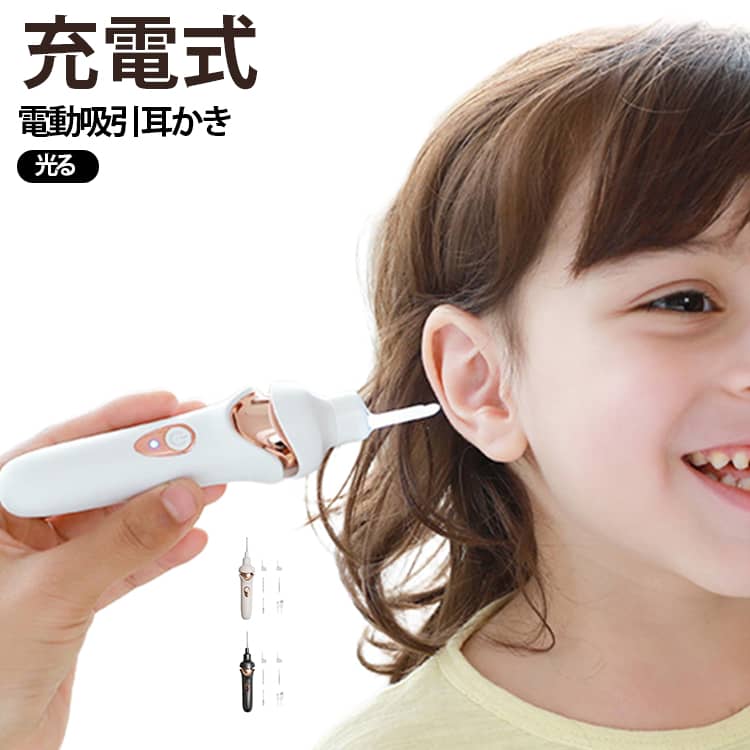 1. LEDライト付きで見やすい。耳まわりを明るく照らしながらお手入れでき、暗い場所でも使いやすい仕様です。2. 吸引式で耳垢をすっきりケア。耳垢をかき出しながら吸引し、日常の耳掃除をサポートします。3. 5種類の交換ヘッド付き。成人用吸耳...