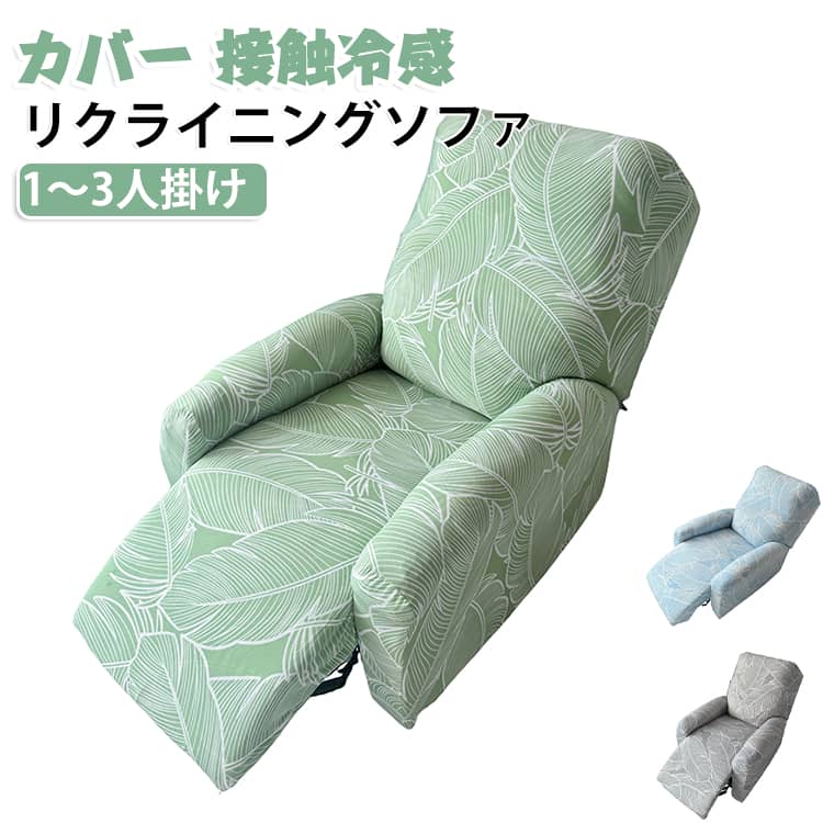 【シンプルなデザイン】シンプルなデザインでどんなお部屋にも合わせやすいデザインです。【洗濯可能】自宅で洗濯可能だから汚れても安心です。【接触冷感、オールシーズン使用可能】オールシーズン使用可能で季節問わずお使いいただけます。【ペット・子供の...