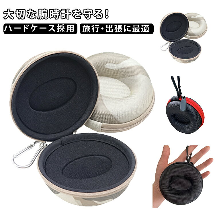 商品説明EVA素材でしっかり守る腕時計専用収納ケース。腕時計やスマートウォッチを安全に持ち運べるEVAハードケース仕様の収納ボックスです。内部には高密度スポンジ（フォーム）を採用し、時計本体やベルトをやさしく固定。移動中の衝撃や圧力からしっ...