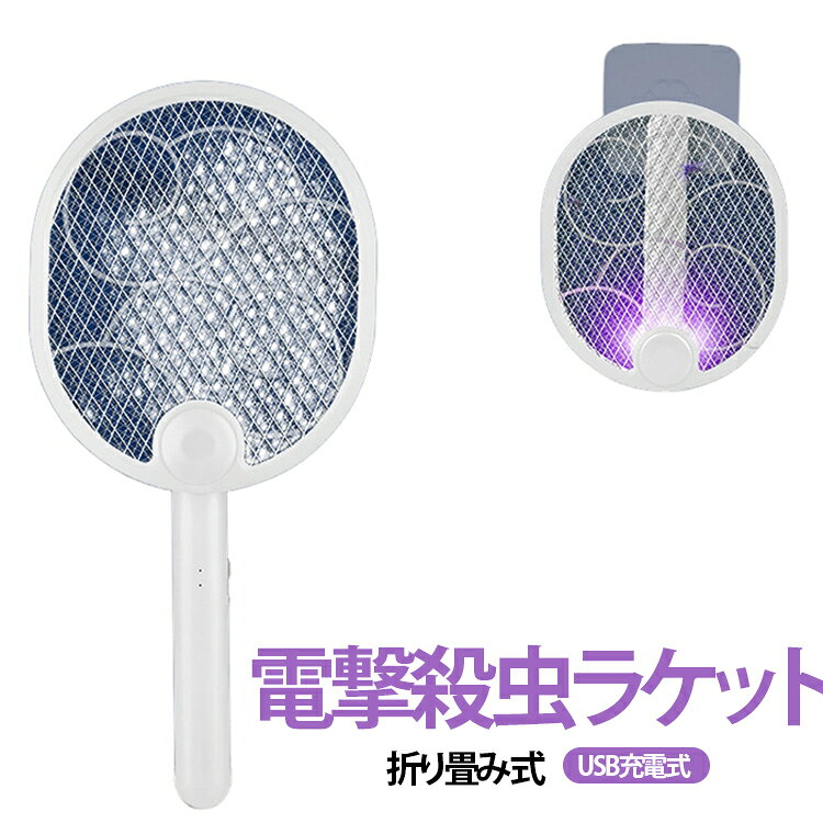 軽くて持ち運びに便利で、日常やアウトドアにぴったりな電撃殺虫ラケットです。スリムでフラットな設計だから、壁にすっきりフイットして、使わない時も邪魔になりません。壁に掛けたり、平らな面に立ったり横になったりすると、固定式の自動蚊取り器になりま...