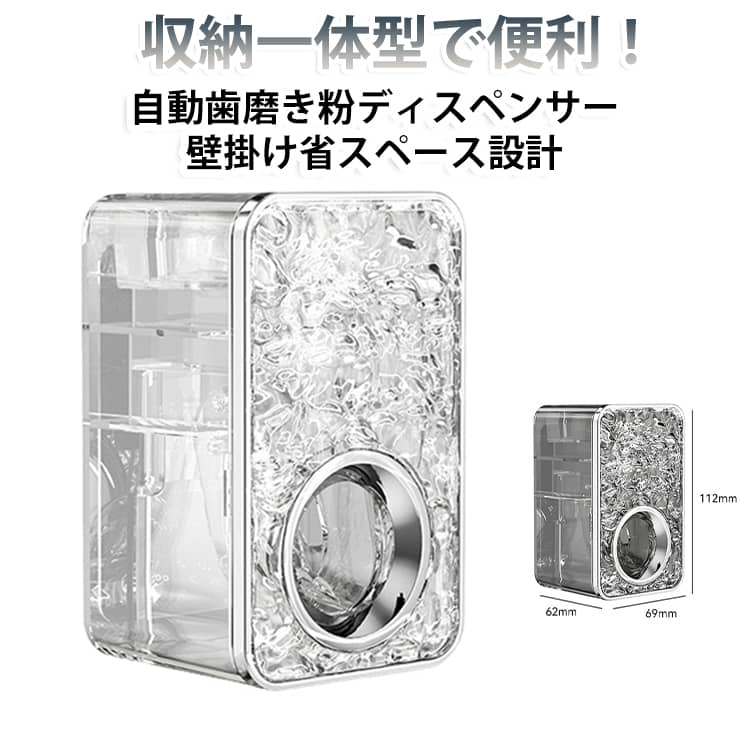 商品説明収納一体型！ワンタッチで使える自動歯磨き粉ディスペンサー。歯ブラシで軽く押すだけで適量の歯磨き粉を自動で押し出せる便利な壁掛けディスペンサーです。背面は粘着式で穴あけ不要。賃貸住宅でも簡単に設置でき、取り付けも非常に簡単です。おすす...