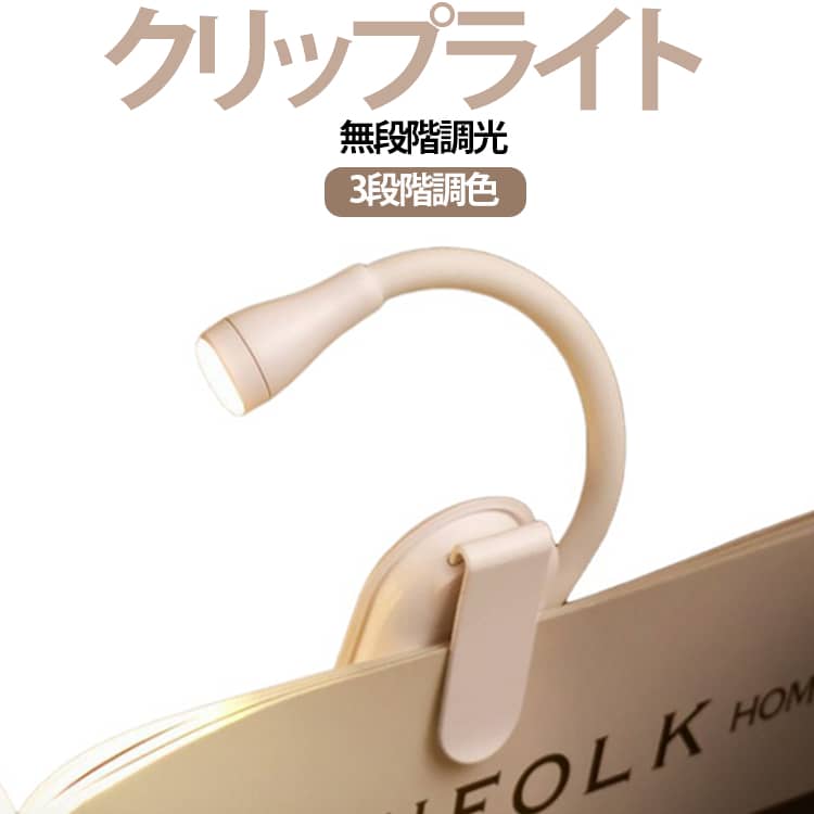 広範囲をムラなく照らすLEDライト。広い照射範囲で手元を均一に照らし、読書や勉強、作業を快適にサポート。ベッドサイドやデスクライトとしても使いやすい設計です。3段階調色・無段階調光。昼光色・昼白色・電球色の3種類の色温度を切り替え可能。さら...