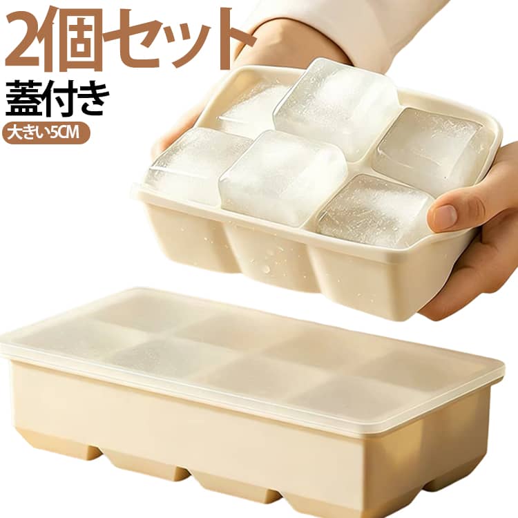 ●シリコン製で柔らかいからスルっと氷が取れるアイストレー。 ●大きめの氷で、冷たい飲み物を長く楽しめます。●中身が見やすい半透明のフタ付き。スタック収納も可能で、かさばりません。積み重ねた際も安定します。●水以外にもコーヒーやジュースなど ...