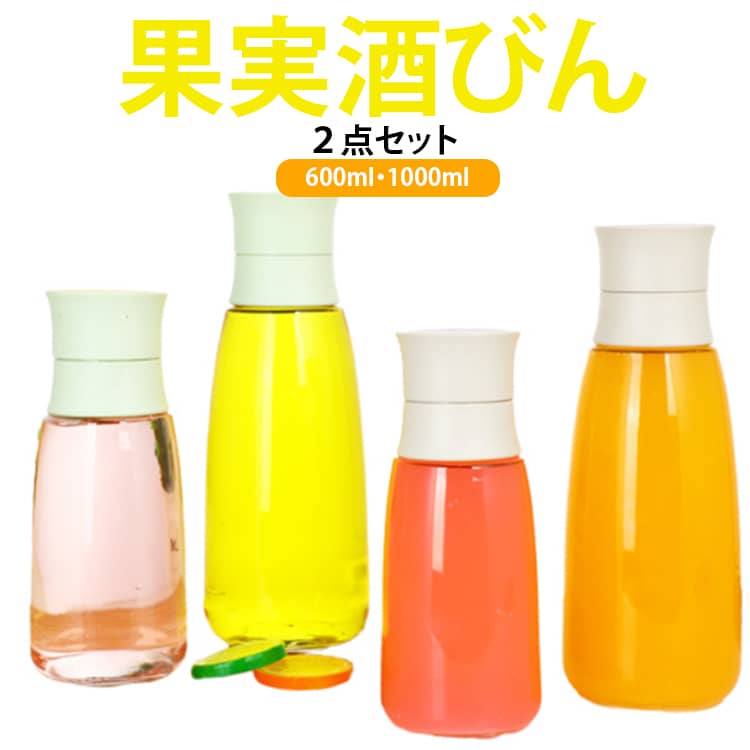 梅シロップや果実酒づくりにぴったりなガラス製保存瓶2本セットです。600mlと1000mlの2サイズからお選びいただけるので、用途に合わせて便利にお使いいただけます。注ぎ口付きのデザインで、シロップや梅ジュースを液だれしにくくスムーズに注げ...