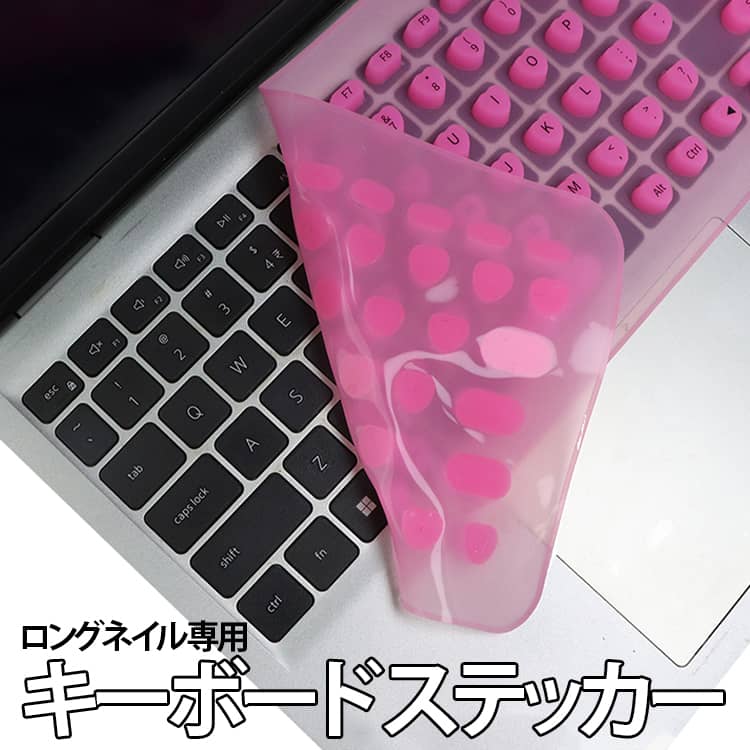 ロングネイルでも快適にタイピングできる、ネイル専用キーボードステッカーです。キーの上に貼るだけで指先がしっかりフィットし、爪がキーに当たりにくく、スムーズな入力をサポートします。立体感のあるデザインにより、キーの位置がわかりやすく、タイピン...