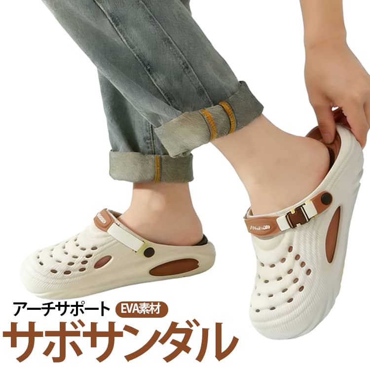 ァッション性と実用性を両立するクロッグサンダル。脚長効果でスマートな印象を演出し、普段使いやオフィス内での室内履きにも最適な一足です。クッション性に優れたEVA素材を採用し、軽量で長時間歩いても疲れにくい設計です。滑りにくいアウトソールで安...