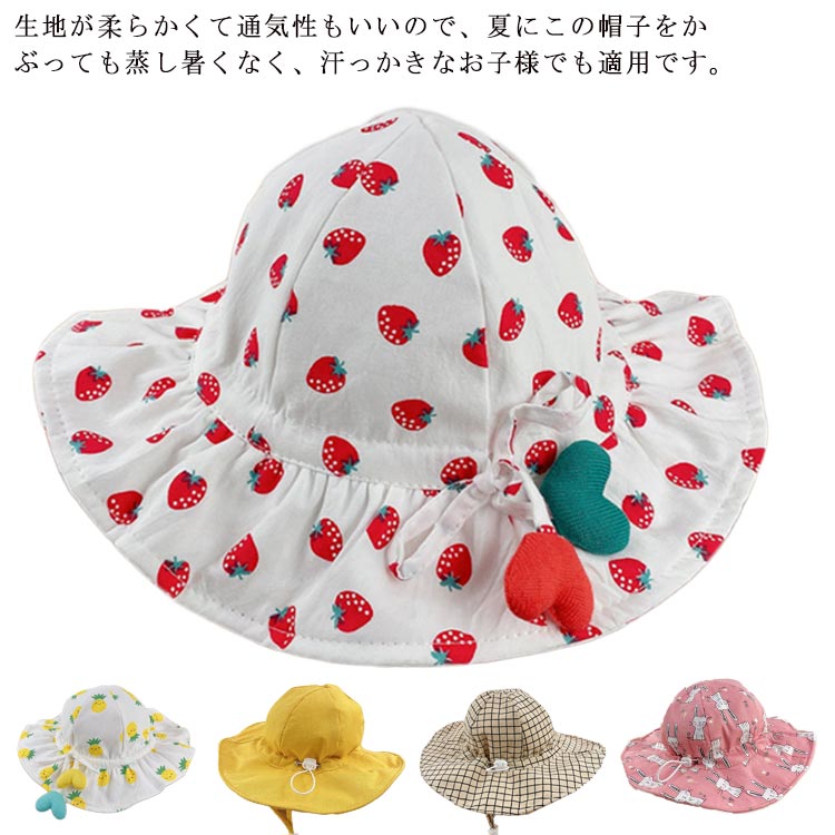生地が柔らかくて通気性もいいので、夏にこの帽子をかぶっても蒸し暑くなく、汗っかきなお子様でも適用です。広つばで大切なお子様を熱中症や紫外線などからしっかりガードして、外出に安心。帽子には安全バックルがあるあご紐が付いています。風の強い時でも...
