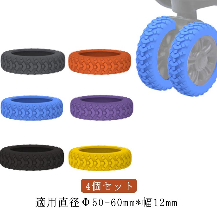 4個セット適用直径Φ50-60mm*幅12mm サイズ 4個セット サイズについての説明 適用直径Φ50-60mm*幅12mm 素材 ゴム 色 ブラック ブルー オレンジ グレー ピンク パープル イエロー タイダイ柄パープル タイダイ柄ブ...