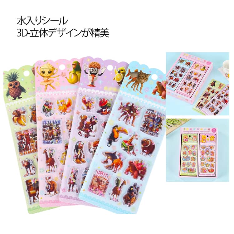 【水入りシール / 3D 立体デザインが精美】この水入りシールは 3D 立体デザイン＋キラキラカラースパンコール＋カラービーズを採用しています。精美的な印刷で豊かな色彩と立体的なパターンを再現し、手帳やノートに貼るだけで、ページを瞬時に生き...