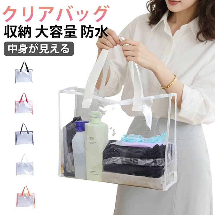 大容量収納で、必要なアイテムをすべてまとめて収納できます。透明デザインで、中身が一目でわかり、探す手間が省けます。防水・防汚で、水しぶきからアイテムを守り、清潔を保ちます。軽量・持ち運びしやすいため、海やプールへの持ち運びが楽々。 サイズ ...