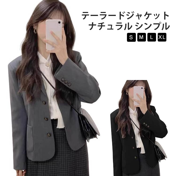 ・秋口や春先のアウターにぴったりテーラードジャケットさっと羽織ればきちんとした場面だけでなく、カジュアルなシーンでも”大人っぽさ”を演出。・これ1枚で着回し力抜群。お買い物や女子会などの普段着としてはもちろん、キレイめなデザインなので、ビジ...