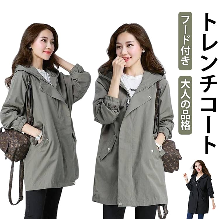 これ一枚で大活躍！大人の品格トレンチコート肌触りの良い表地はしっかりしている素材でハリがあり、お洒落なこなれ感を発揮。流行にとらわれない長く着用できるトレンチコート軽やかな印象のトレンチコート☆可愛い！プレゼントとしても大変喜ばれています！...
