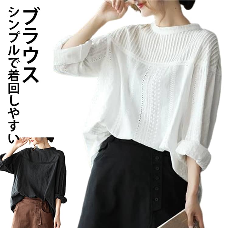 このブラウスは、綿100%の素材で作られており、肌触りがとても良いです。立ち襟のデザインが上品さを引き立て、刺繍が施されたディテールが女性らしさを演出します。ゆったりとしたシルエットが体型をカバーし、着痩せ効果も期待できます。カジュアルにも...