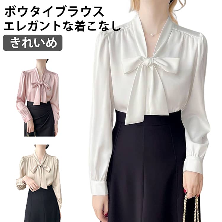 エレガントな着こなしボウタイブラウス首周りがエレガントなボウタイブラウス”レディな着こなし”エレガントなブラウスキレイめstyleにピッタリなボウタイブラウス。シンプルだからパンツやスカートと合わせやすい サイズ S M L XL 2XL ...