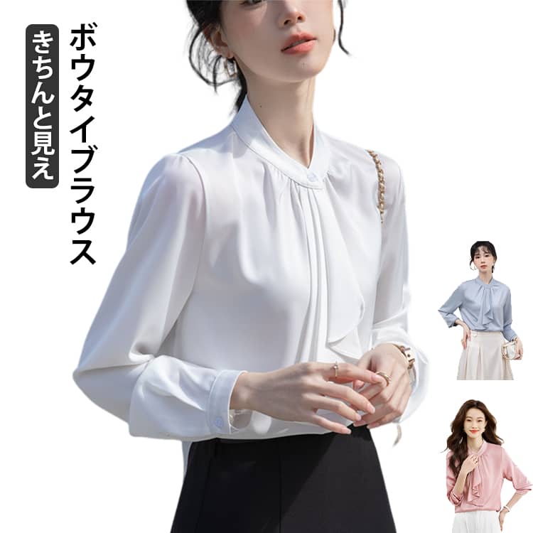 【デザイン】結び直しの必要がない、流れるようなドレープが上品なボウタイデザイン。衿元のボタンがさりげないアクセント。自分にピッタリが見つかる、S～2XLまで揃った豊富なサイズ展開。【スタイル】ジャケットにも合うサイズ感で、テーパードパンツや...