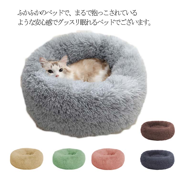 素材：コットンサイズ：S: 外直径40cm　　参考体重：猫8kg以内、犬5kg以内M: 外直径50cm 　参考体重：猫15kg以内、犬10kg以内L: 外直径60cm 　参考体重：20kg以内XL: 外直径70cm 　参考体重：40kg以内...