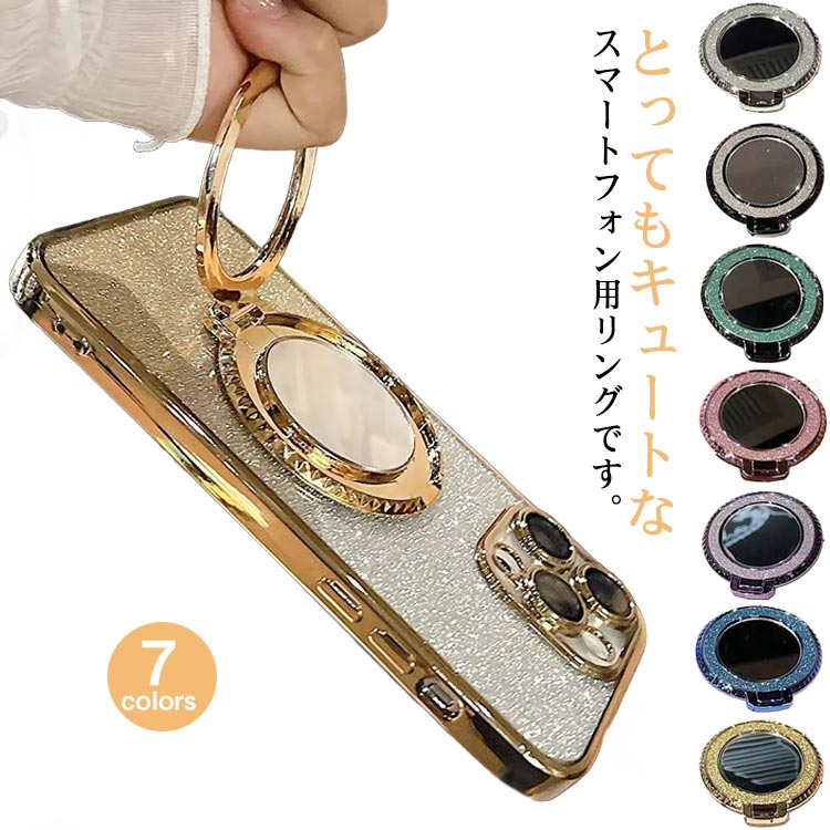 とってもキュートなスマートフォン用リングです。 リングを使用すると小さな女性の手でも片手でスマホの操作ができます。可愛いだけじゃなくて落下防止にも♪ キラキララインストーンとミラーデザインが高級感を演出します。薄型フラット形状でスマートフォ...