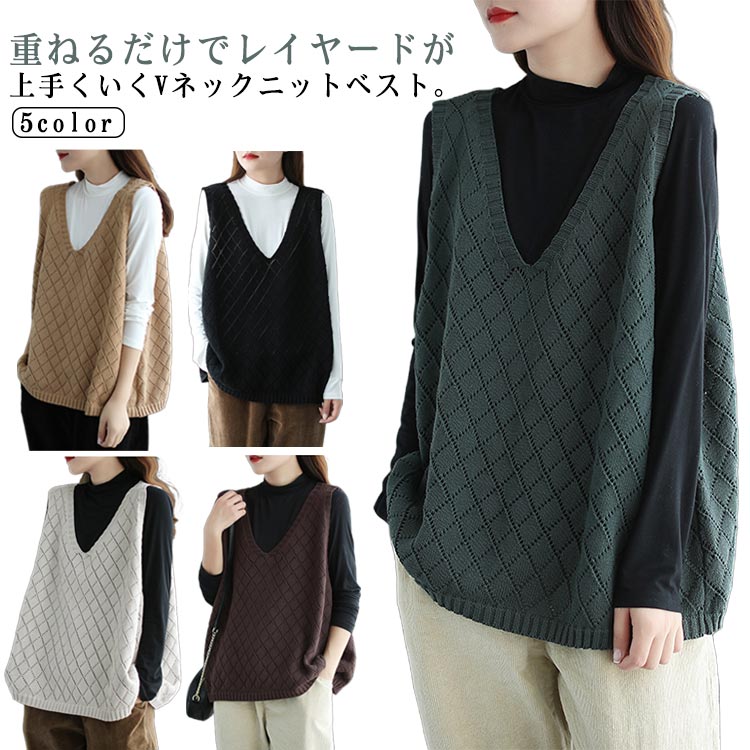 重ねるだけでレイヤードが上手くいくVネックニットベスト。Vネックからインナーをのぞかせてすっきりとした印象に。ノースリーブで、脇が程よく開いてため、ブラウスやカットソーなどを合わせた時も、もたつき感なく着られるのも嬉しいポイント。クラフト感...