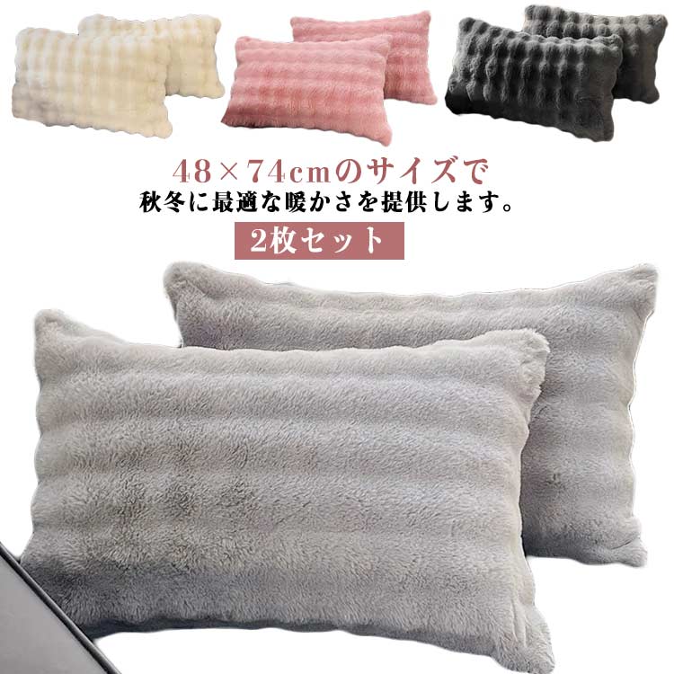 2枚セット！48×74cmのサイズで、秋冬に最適な暖かさを提供します。日常生活での使用に最適です。冬季や寒い季節に最適な暖かさを提供するため、柔らかな毛布のような感触で体を包み込みます。寒さから守り、快適な睡眠をサポートします。かわいくてス...