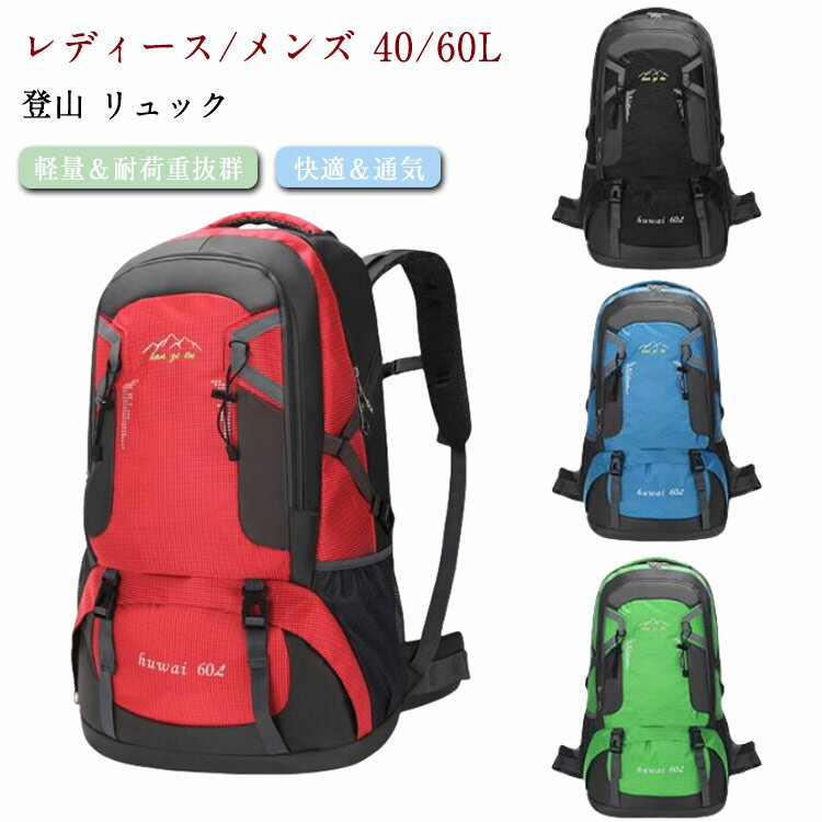 【軽量＆耐荷重抜群】容量が勿論、耐荷重性も抜群です。アウトドアを楽しめるリュックサックです。【素材】引き裂き防止と撥水のあるナイロン素材を採用するので、雨でも安心使用できます。引き裂き防止機能があって、野外でもリュックが擦りむけられることが...