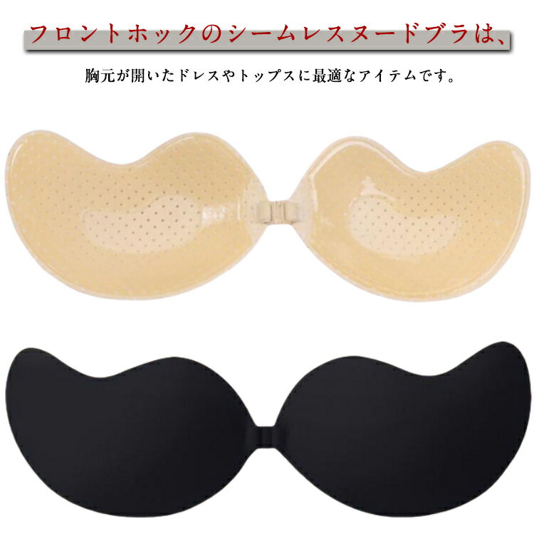 フロントホックのシームレスヌードブラは、胸元が開いたドレスやトップスに最適なアイテムです。背中側がフリーになっているため、背中の開いた衣服にもぴったりと合わせることができます。シームレス仕様で縫い目がなく、肌触りが滑らかで快適な着心地が特徴...