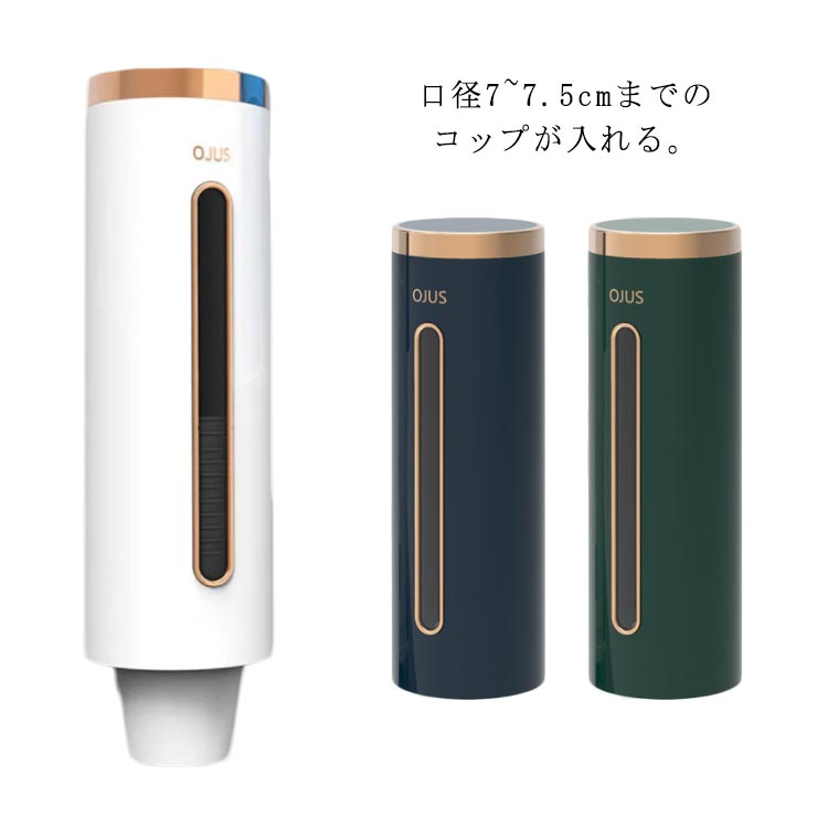 口径7~7.5cmまでのコップが入れる。普通の紙カップだけではなく、 断熱・厚紙コップ、プラスチックカップなど様々なカップにも対応しております。カップポンは壁面設置用両面テープが付きますので、壁を傷つけなく設置できます。簡単に取り付けられ、...