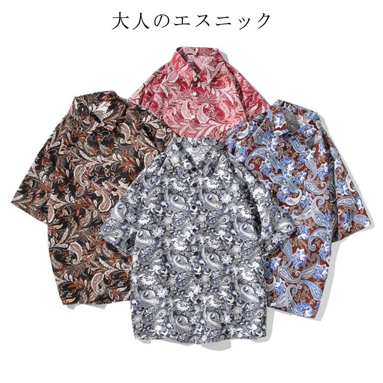 楽天市場】ペイズリー柄 シャツ(メンズファッション)の通販 楽天市場】ペイズリー柄 シャツ(メンズファッション)の通販
