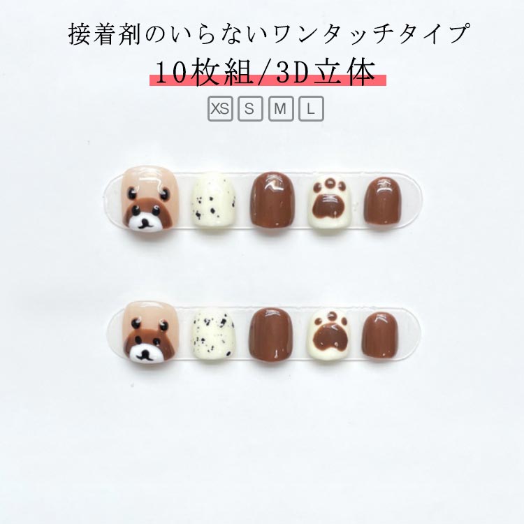 XS S M L10枚組/3D立体接着剤のいらないワンタッチタイプ サイズ XS S M L サイズについての説明 ※サイズ表の実寸法は商品によって誤差がある場合がございます。 素材 プラスチック 色 10枚組 備考 ●サイズ詳細等の測り方...