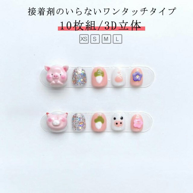 XS S M L10枚組/3D立体接着剤のいらないワンタッチタイプ サイズ XS S M L サイズについての説明 ※サイズ表の実寸法は商品によって誤差がある場合がございます。 素材 プラスチック 色 10枚組 備考 ●サイズ詳細等の測り方...