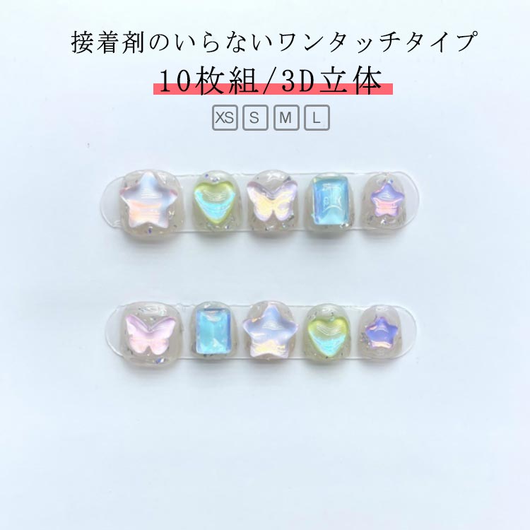 XS S M L10枚組/3D立体接着剤のいらないワンタッチタイプ サイズ XS S M L サイズについての説明 ※サイズ表の実寸法は商品によって誤差がある場合がございます。 素材 プラスチック 色 10枚組 備考 ●サイズ詳細等の測り方...