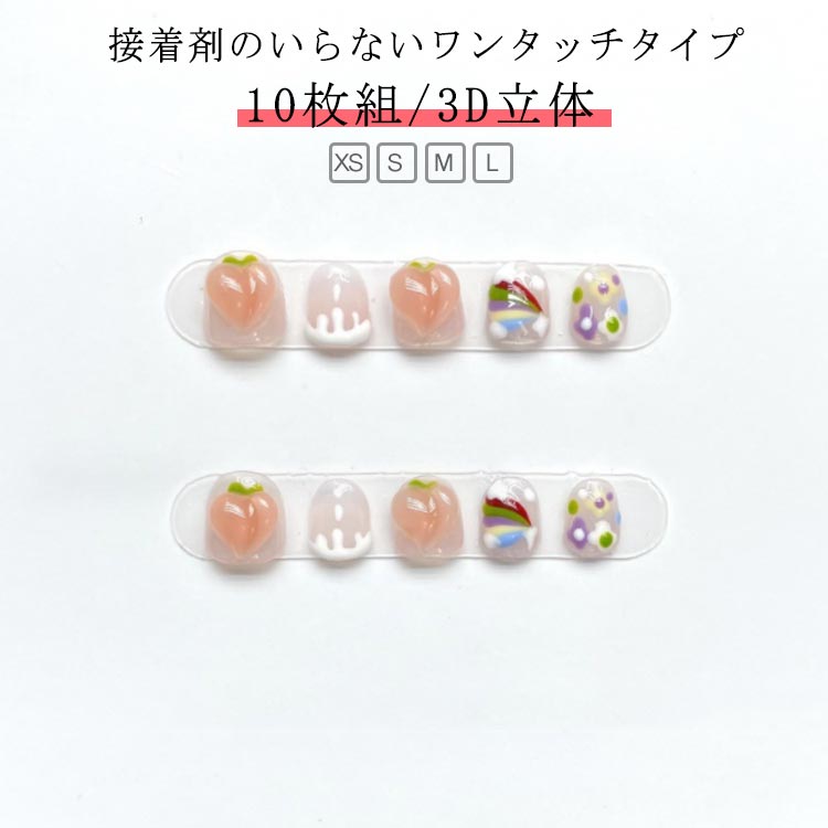 XS S M L10枚組/3D立体接着剤のいらないワンタッチタイプ サイズ XS S M L サイズについての説明 ※サイズ表の実寸法は商品によって誤差がある場合がございます。 素材 プラスチック 色 10枚組 備考 ●サイズ詳細等の測り方...