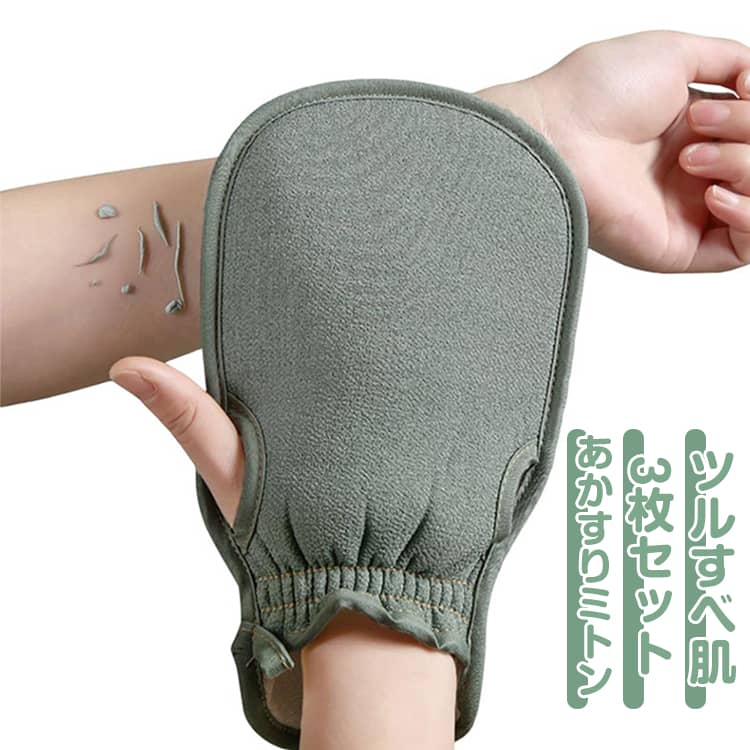 体を洗うときに便利なボディミトンです♪左手、右手どちらでも使える両穴空きタイプ◎泡立ちがよく、手首の部分はゴムになっています。スポンジ部分吸水性がよくなっています。輪っかがあるのでフックなどにかけることができます。 サイズ F（3枚セット）...