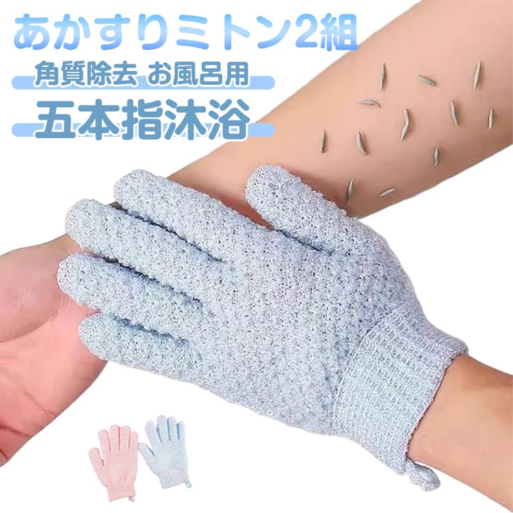 手足の指の間などの細かいところもしっかり洗える手袋型タオル。指先を使って、からだのすみずみまで、きれいに洗えます。また、指圧マッサージも同時にでき、使用後は爽快です。袖口は伸縮性のあるデザインで脱落しにくいです！泡立ち機能もあり、毛穴の皮脂...
