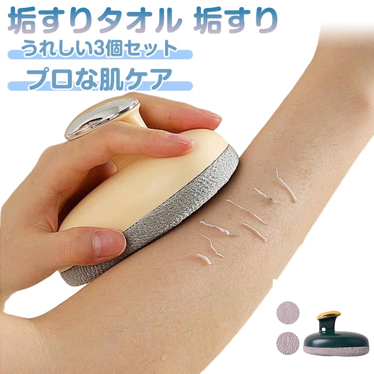 ●プロな肌ケア溜まった角質をきれいに落としくすみのない肌に♪古い角質や老廃物を落とし、美しい肌へと導きます。●バスルームでソープをつけて洗う際にはもちろん、入浴前のドライマッサージ用にもご使用できます。程よい刺激で心地よく、ひじやひざ、かか...