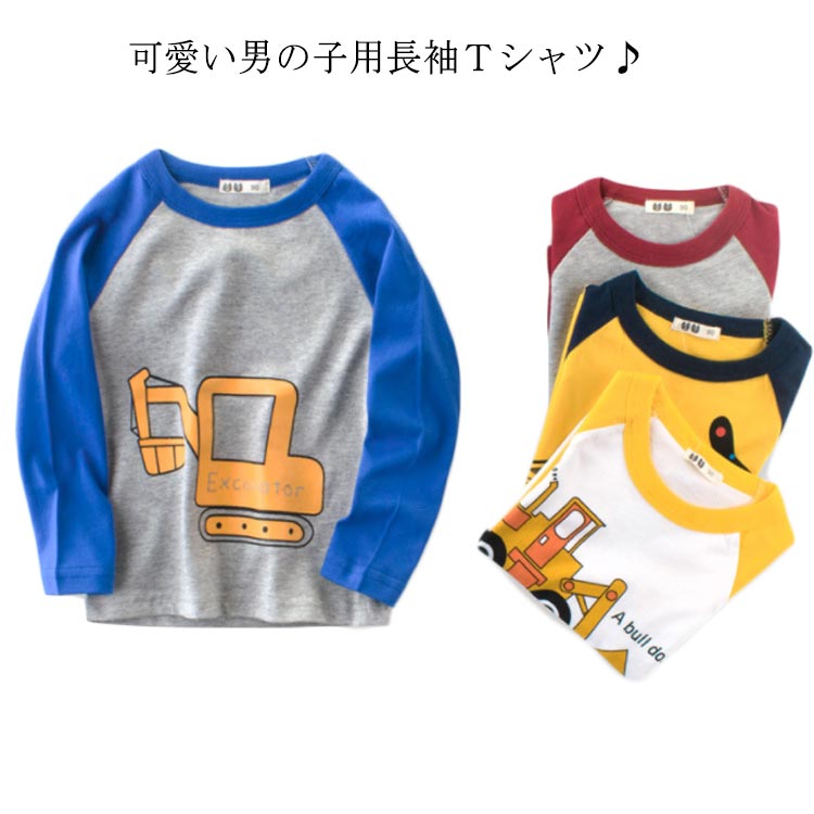 可愛い男の子用長袖Tシャツ♪柔らかな薄手綿100素材を使用し、肌触り感優しい♪ゆとりのある身幅で締め付け感なく動きやすい♪春はこの一枚で、秋冬はインナーとしてもピッタリ♪普段着からカジュアルまで大活躍してくれる。 サイズ90cm 100cm...
