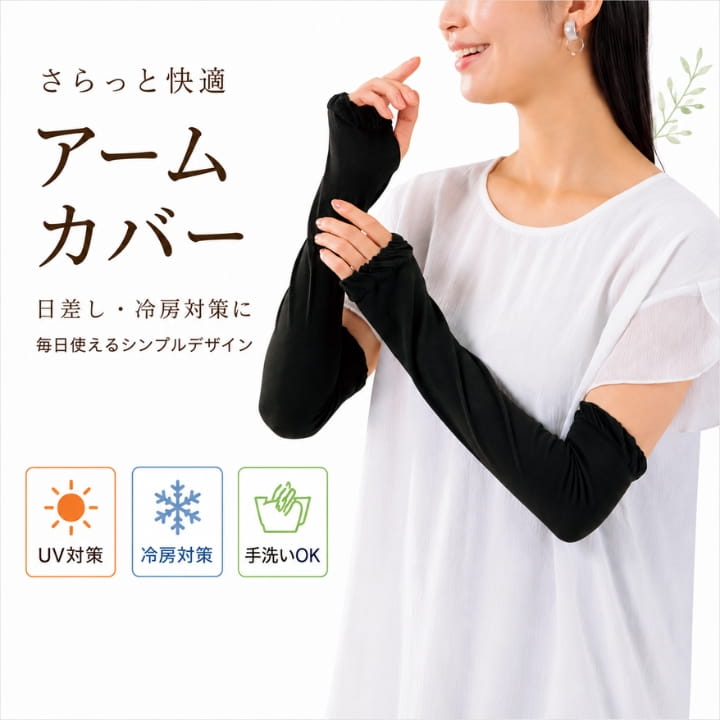 【商品紹介】 腕の日差しや冷房の冷えが気になる女性へ、シェルロUVケアグローブは外出先でも室内でもさっと使えるロングアームカバーです。手の甲から腕までカバーし、長袖を着るほどではない日も肌の露出をひかえながら軽やかに過ごせます。薄手のストレ...