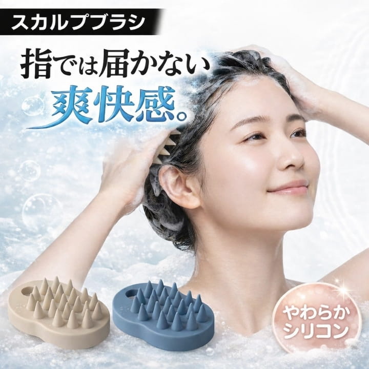 【作り手の想い】 髪は毎日洗っているのに、頭皮のべたつきやニオイが気になったり、指では洗い残しがある気がしたり。さらにネイルをしていると、しっかり洗いたいのに爪が当たって痛いこともあります。そこで、手のひらサイズで握りやすく、やわらかなシリ...