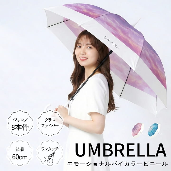 【作り手の想い】 雨の日は服も気分もどんよりしがち。そこで私たちは、ただ濡れないための傘ではなく、手に取った瞬間に気持ちが上向く一本を目指しました。空の色、海のきらめき、その日の光で表情が変わるバイカラーの透明感。視界を邪魔しにくいビニール...