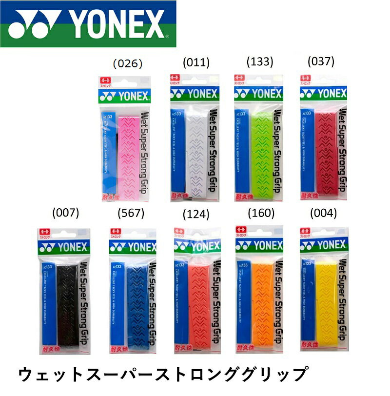 ウェット性・耐久性が向上。 ●メーカー：ヨネックス YONEX ●素材：ポリウレタン ●サイズ幅：25mm、長さ:1,200mm、厚さ0.65mm ●原産国：インドネシア ●その他：ウェットタイプ、長尺対応、耐久、エンボス オーバーグリップ...