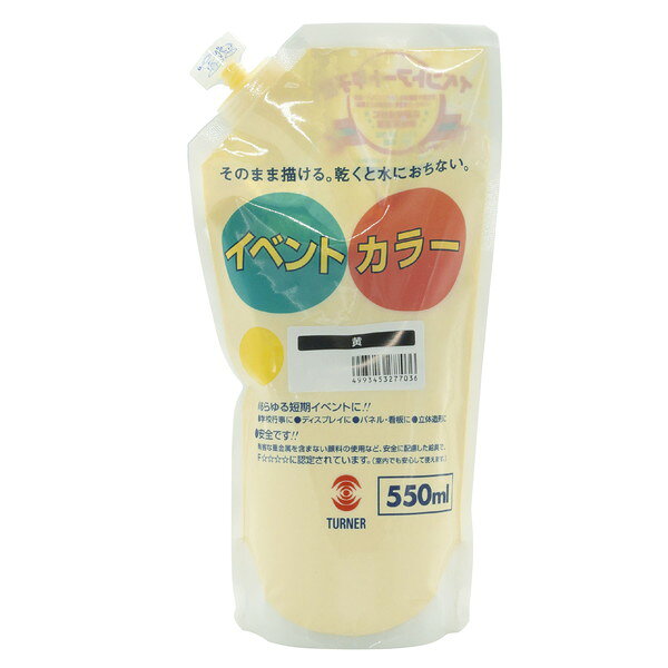＜ ご希望数など、お問い合わせください 3980円以上購入で送料無料 ＞■ 商品情報・ 絵の具のように手軽に筆で描け、乾くと水で洗っても落ちない！乾けば雨に濡れても大丈夫！●水で薄めずそのまま描け、乾くと美しいツヤ消しに仕上がります。 ●乾...