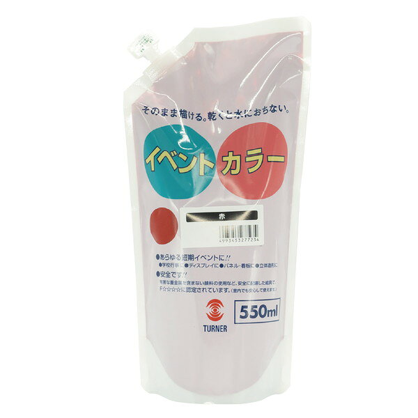 ＜ ご希望数など、お問い合わせください 3980円以上購入で送料無料 ＞■ 商品情報・ 絵の具のように手軽に筆で描け、乾くと水で洗っても落ちない！乾けば雨に濡れても大丈夫！●水で薄めずそのまま描け、乾くと美しいツヤ消しに仕上がります。 ●乾...