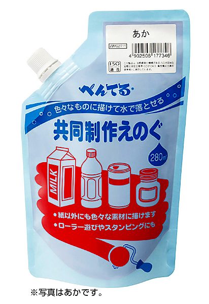 ＜ ご希望数など、お問い合わせください 3980円以上購入で送料無料 ＞■ 商品情報・ いろいろ塗れる！水で落とせる！安心・便利な絵の具!キャップ付パウチ容器入いろいろなものに着色できて、後かたづけが簡単です。あき缶やペットボトルにも着彩で...