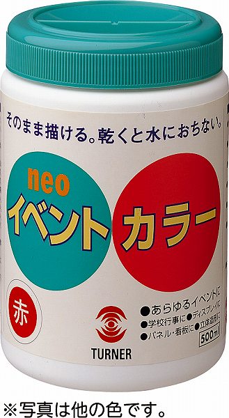 ＜ ご希望数など、お問い合わせください 3980円以上購入で送料無料 ＞■ 商品情報・ 乾けば雨に濡れても大丈夫！●水で薄めずそのまま描け、乾くと美しいツヤ消しに仕上がります。 ●乾けば雨に濡れても大丈夫です。 ●短期野外用に最適です。 ●...