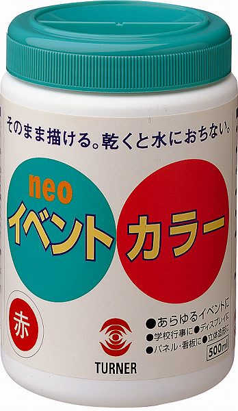＜ ご希望数など、お問い合わせください 3980円以上購入で送料無料 ＞■ 商品情報・ 乾けば雨に濡れても大丈夫！●水で薄めずそのまま描け、乾くと美しいツヤ消しに仕上がります。 ●乾けば雨に濡れても大丈夫です。 ●短期野外用に最適です。 ●...