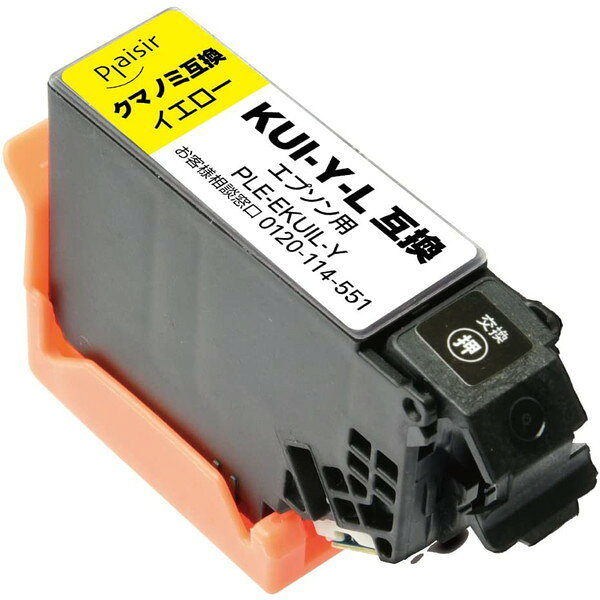 ■ 商品情報・ エプソン KUI-Y-L 互換インクカートリッジ イエロー■ ご注意・ お取り寄せ品につき、納期がかかる、又は完売などの場合もございます。・ 商品の情報/詳細、画像について保証は致しかねます。・ 画像はイメージです。商品以外...