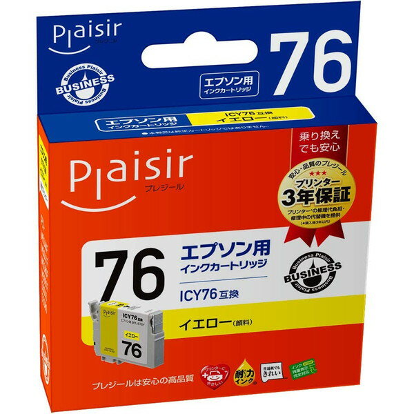■ 商品情報・ エプソン ICY76 互換インクカートリッジ イエロー■ ご注意・ お取り寄せ品につき、納期がかかる、又は完売などの場合もございます。・ 商品の情報/詳細、画像について保証は致しかねます。・ 画像はイメージです。商品以外が含...