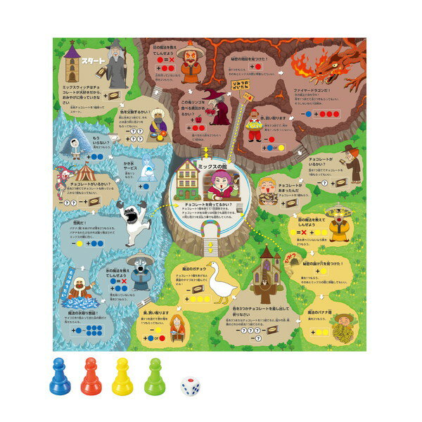 いろいろマジカルすごろく7つの色を集めて冒険！混色が学べるマジカルすごろく！商品説明魔法の世界を舞台にした混色学習すごろくです。赤・青・黄の基本色を集めて混ぜ、最終的に7色をコンプリートすることを目指します。遊びながら色の組み合わせが理解で...