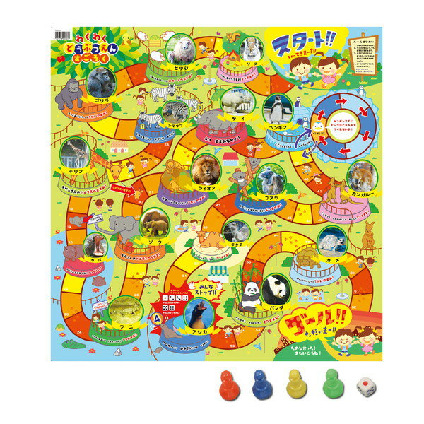 わくわくどうぶつえんすごろくアプリ付動物園をめぐってみよう！かわいい動物たちがいっぱいの楽しいすごろく！商品説明ゴリラやキリンなどたくさんの動物が登場するすごろくです。イラストと写真つきで動物に詳しくなれます。シンプルなすごろくなので、初め...