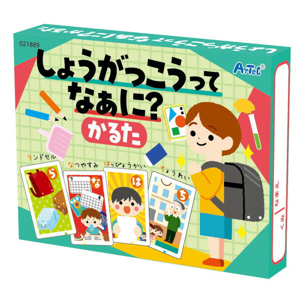 しょうがっこうってなあに?かるた遊びながら身につく！小学校のことがよくわかる知育かるた！商品説明小学校の生活を楽しく学べる入学準備かるたです。ランドセルや給食、行事など実際の学校生活をイメージできる内容がそろっています。家族みんなで遊びなが...
